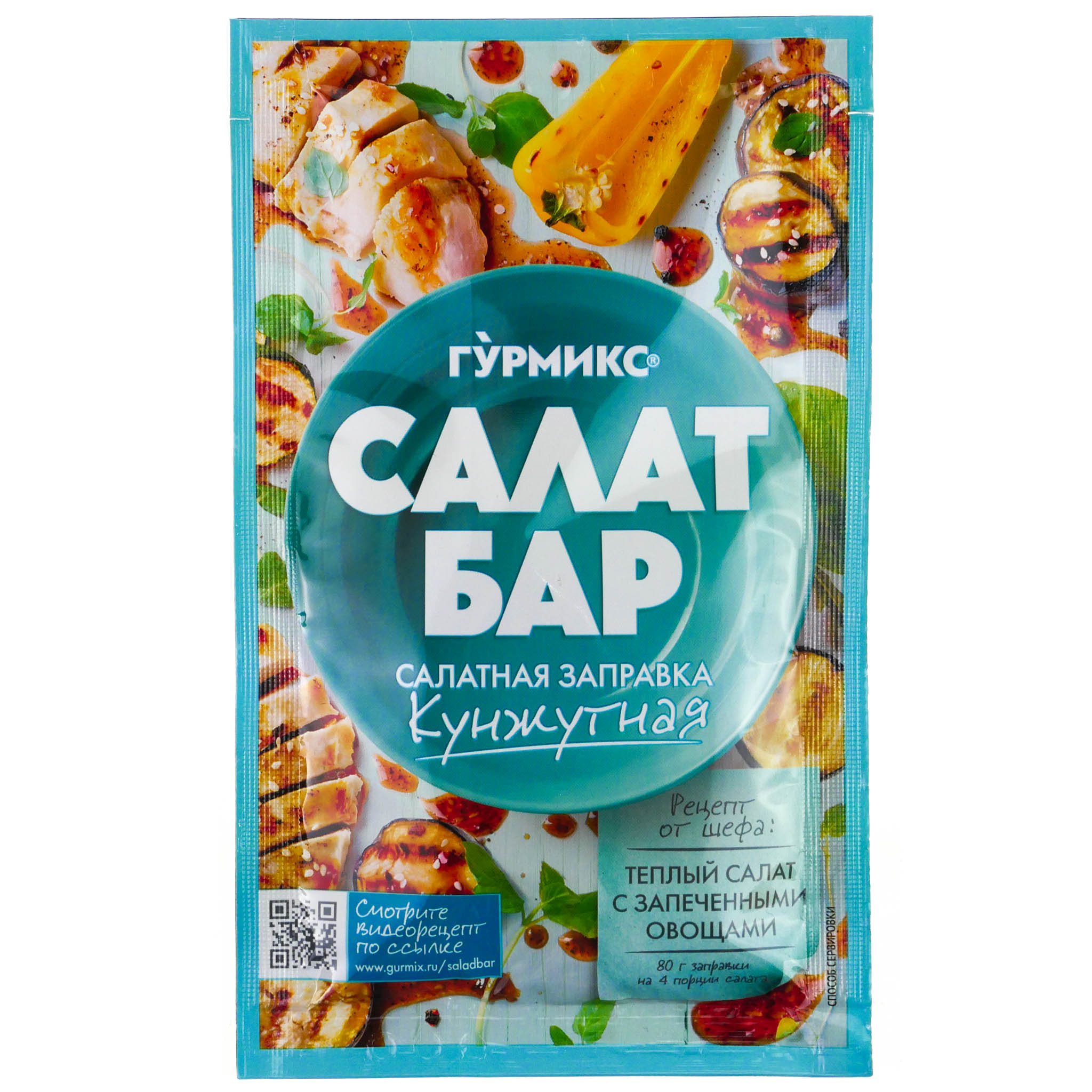 Заправка салатная Гурмикс 80г кунжутная купить с доставкой на дом в ...